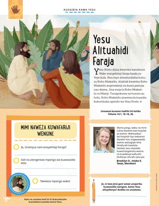 Yesu Alituahidi Faraja